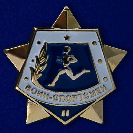 Нагрудный знак "Воин-Спортсмен" СССР на закрутке купить в интернет ...